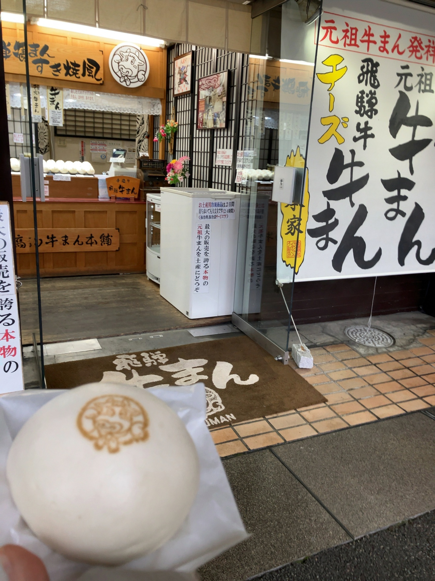 飛騨牛ざんまい: What Happened is ALL GOOD